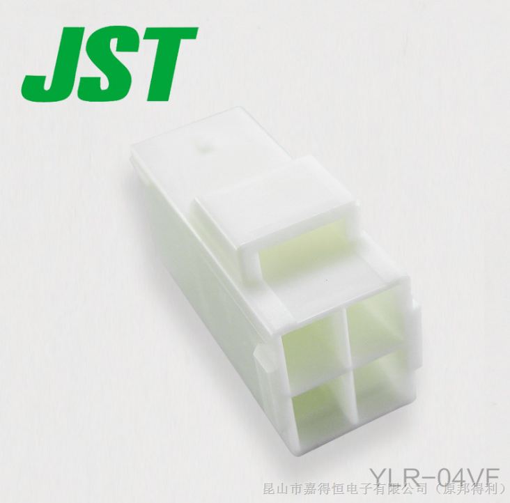 JST进口连接器YLR-04VF现货销售_连接器胶壳_维库电子市场网