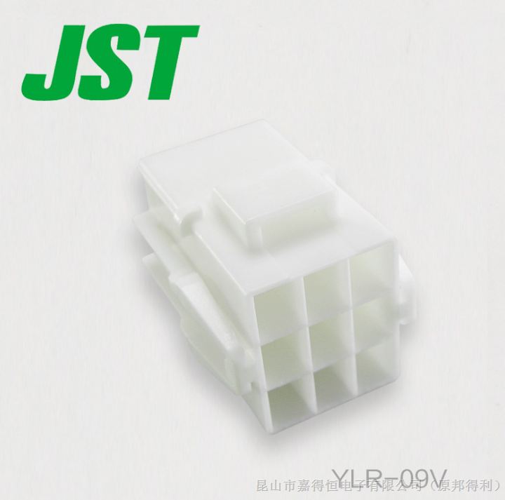 JST进口连接器YLR-09V现货销售_连接器胶壳_维库电子市场网