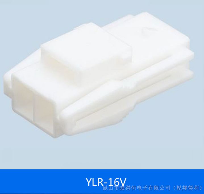 JST进口连接器YLR-16V现货销售_连接器胶壳_维库电子市场网
