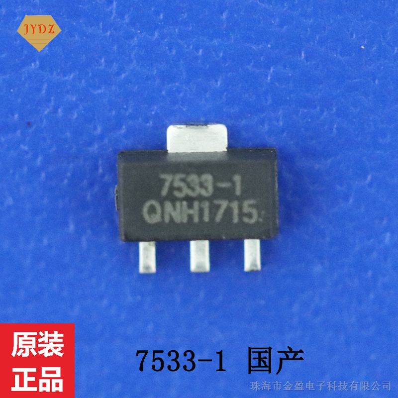 7533-1 HT7533-1 低压差稳压器芯片_LDO_维库电子市场网