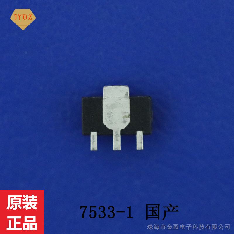 7533-1 HT7533-1 低压差稳压器芯片_LDO_维库电子市场网