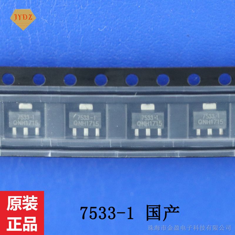 7533-1 HT7533-1 低压差稳压器芯片_LDO_维库电子市场网