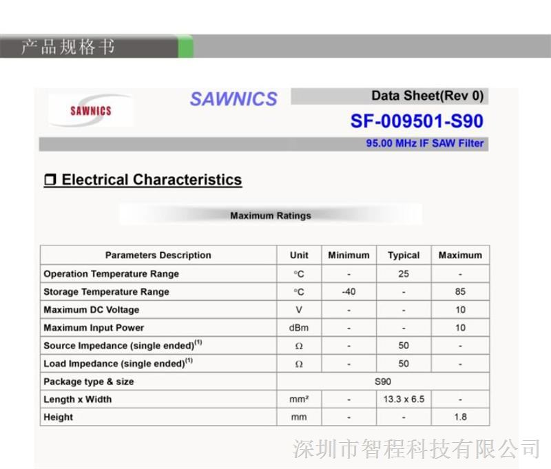 95MHz 中频滤波器 SF-009501-S90 SAWNICS_射频IC_维库电子市场网