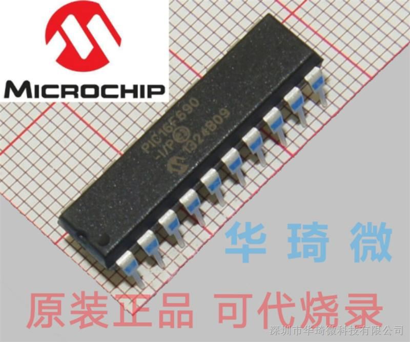 PIC16F690-I/P 单片机MICROCHIP美国微芯_单片机MCU_维库电子市场网