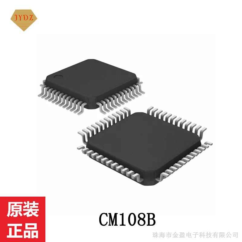 CM108B USB音频解决芯片_其他IC_维库电子市场网
