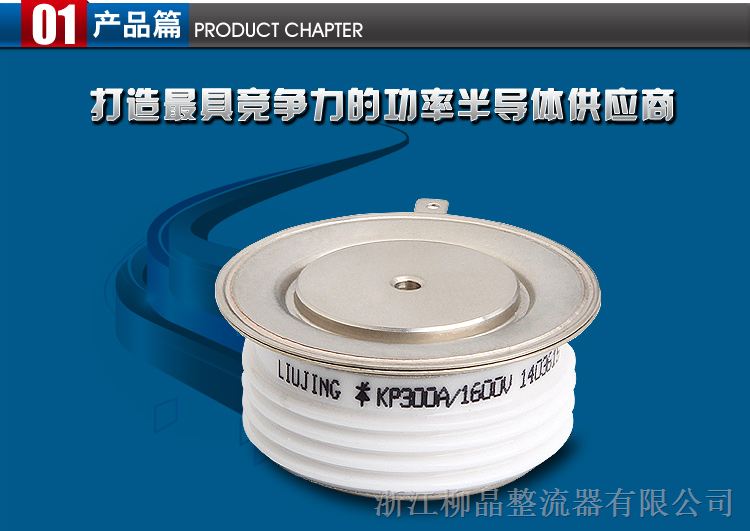 电炉设备专用可控硅KP300A1600V晶闸管_单向可控硅(晶闸管)_维库电子市场网