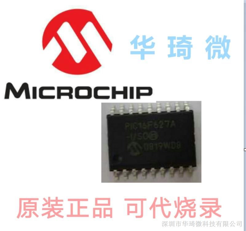 PIC单片机PIC16F627A-I/P保证原装MICROCHIP_单片机MCU_维库电子市场网