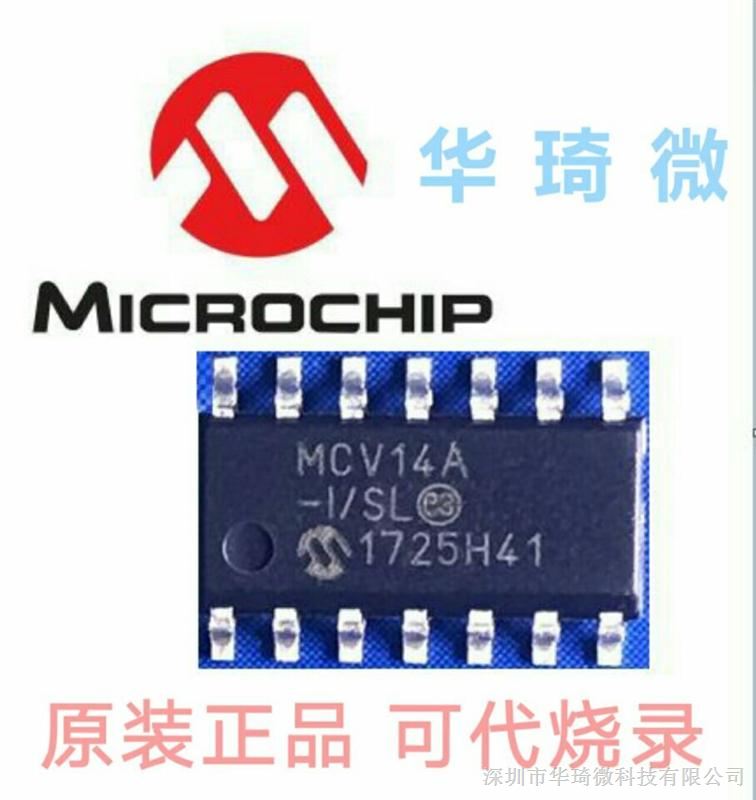 全新原装 MCV14A-I/SL MCU单片机 芯片IC_单片机MCU_维库电子市场网