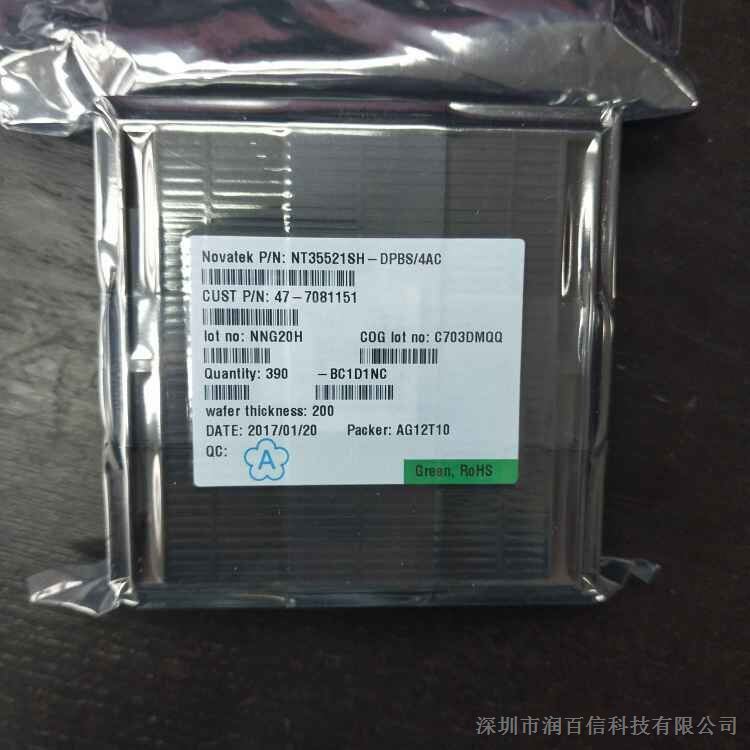 NOVATEK（联咏） NT35521SH-DPBS/4AC NT35521 裸片 原装集成电路IC 现货供应 主控芯片_其他IC_维库电子市场网