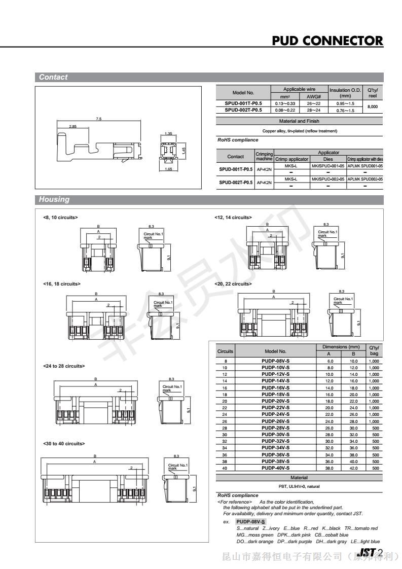 JST现货SPUD-001T-P0.5链行端子_接线端子_维库电子市场网