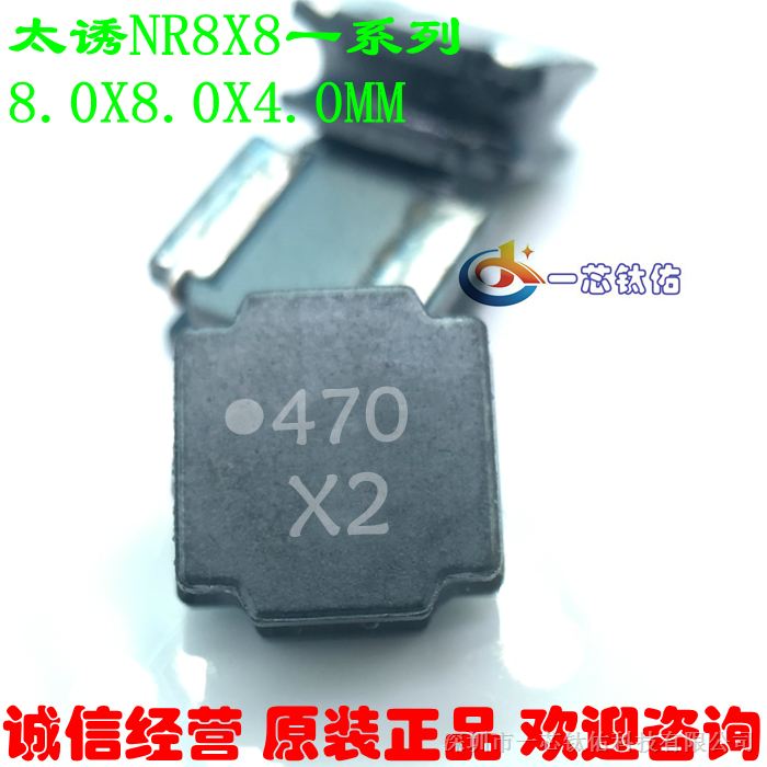 太诱磁胶电感NR5040T470M 5040 47UH NR一系列_贴片电感_维库电子市场网