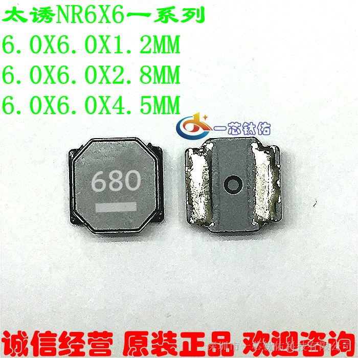太诱磁胶电感NR6028T680M 6028 68UH NR一系列_贴片电感_维库电子市场网
