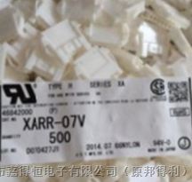 JST进口接插件XARR-07V塑壳现货销售_连接器胶壳_维库电子市场网