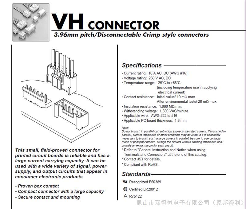 JST授权代理电机连接器VHR-5M塑壳现货销售_连接器胶壳_维库电子市场网