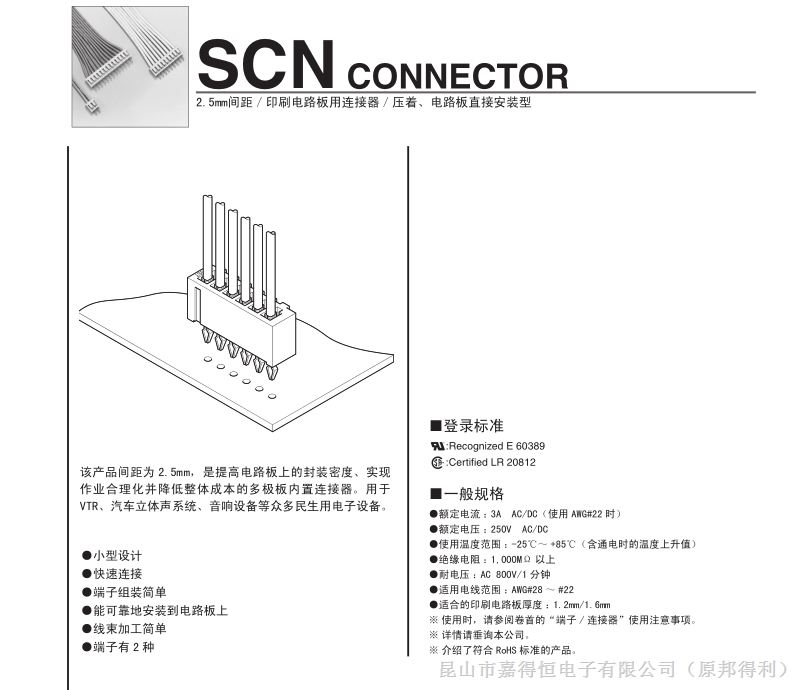 JST授权代理进口连接器2P-SCN现货销售_连接器胶壳_维库电子市场网