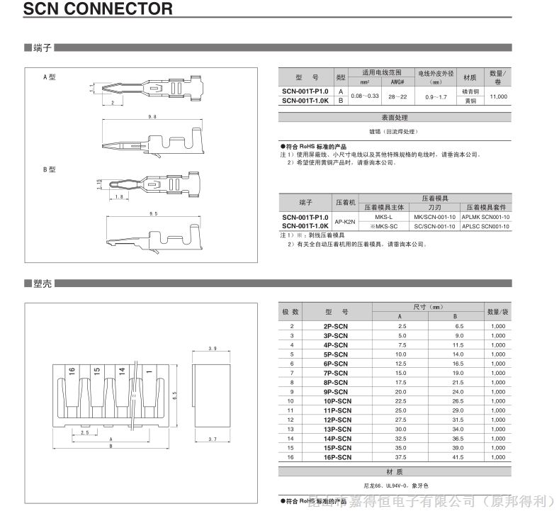 JST授权代理进口连接器3P-SCN现货销售_连接器胶壳_维库电子市场网