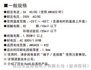 JST原装进口接插件PNDP-10V-Z现货供应_板对线连接器_维库电子市场网