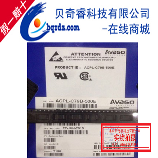 贝奇睿科技现货库存：ACPL-C87B-500E_其他光电子、激光器件_维库电子市场网
