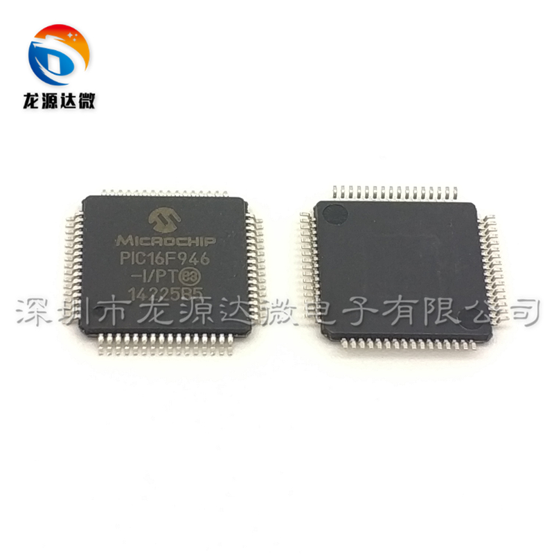 PIC16F946-I/PT PIC单片机 控制器MCU_其他IC_维库电子市场网