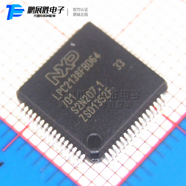 LPC2138FBD64/01,15 芯片, 微控制器, ARM7, 512K 闪存, 64-LQFP_单片机MCU_维库电子市场网