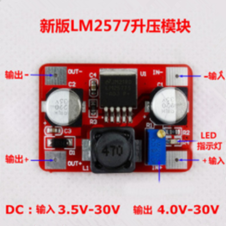 LM2577 升压模块 IN3.5-30V OUT 4-30V SL_其他未分类_维库电子市场网