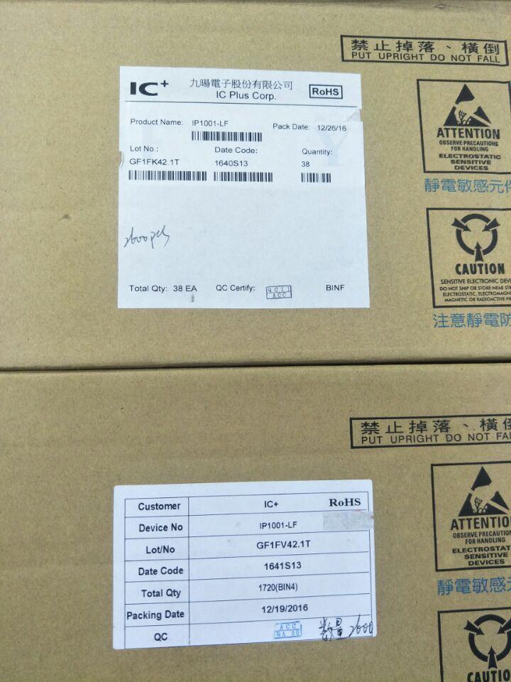 交换芯片IP178GI 九阳品牌_其他IC_维库电子市场网