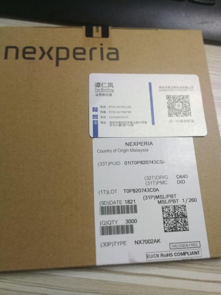NX7002AK进口原装现货，假一赔十_其他IC_维库电子市场网