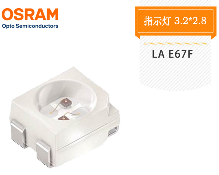 欧司朗 LA E67F 超亮共阴红光LED灯珠_贴片/片式/SMD二极管_维库电子市场网