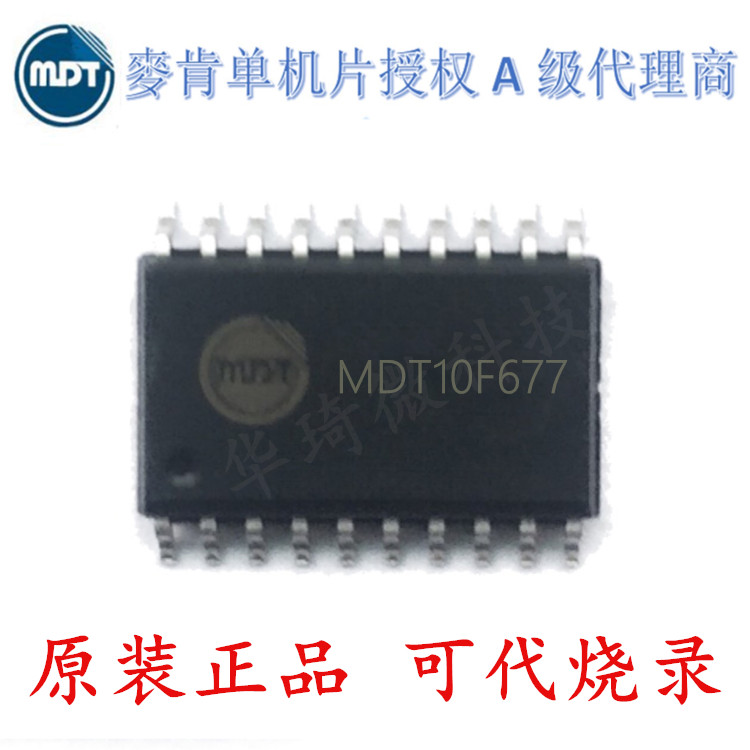 Microchip/微芯 单片机 PIC16F677 原装_单片机MCU_维库电子市场网