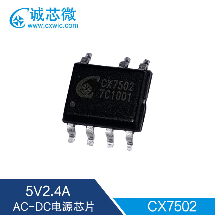 CX7502报价：5V2.4A内置MOS管AC-DC降压IC_DC-AC_维库电子市场网