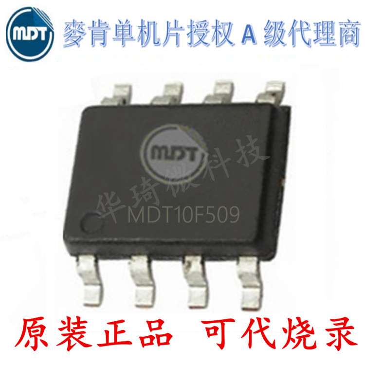 Microchip/微芯 单片机 PIC12F509-I/SN_单片机MCU_维库电子市场网