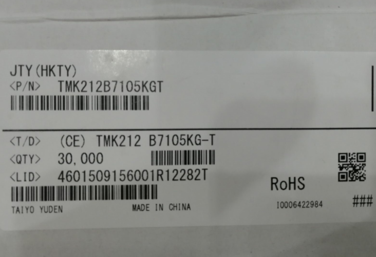 TAIYO太诱陶瓷电容TMK212B7105KG-T 0805 105K 25V_贴片(片式/SMD)电容_维库电子市场网