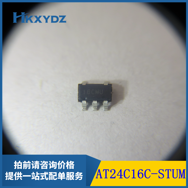 AT24C16C-STUM 存储器 储存容量16K_其他IC_维库电子市场网