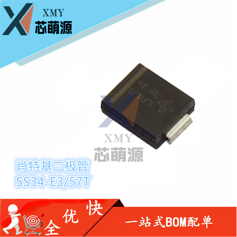 肖特基二极管/SS34-E3/57T 编带_肖特基二极管_维库电子市场网