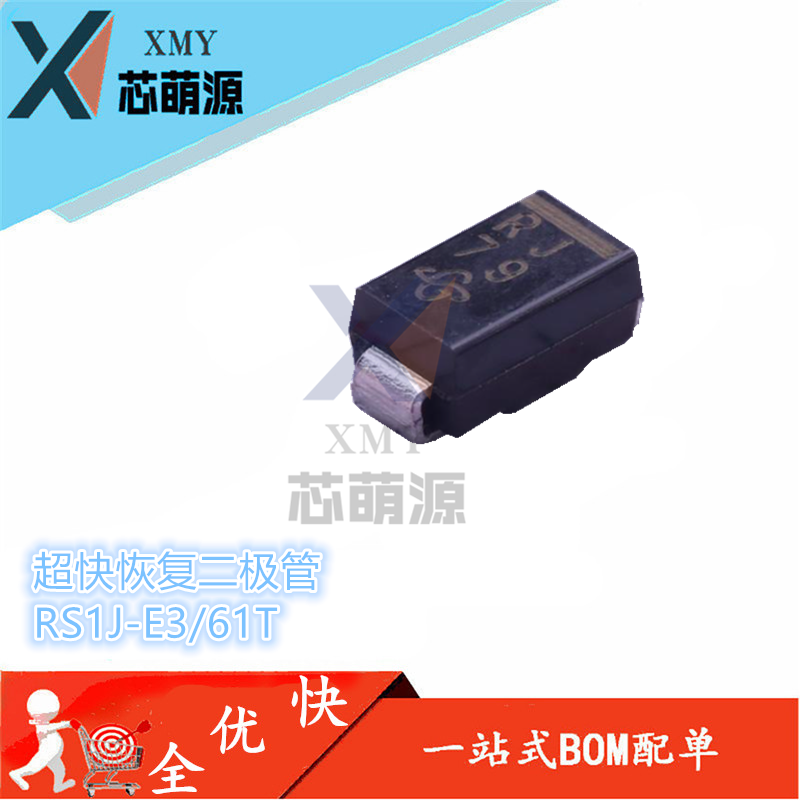 超快恢复二极管/RS1J-E3/61T 编带_桥堆/整流桥/桥式整流器_维库电子市场网