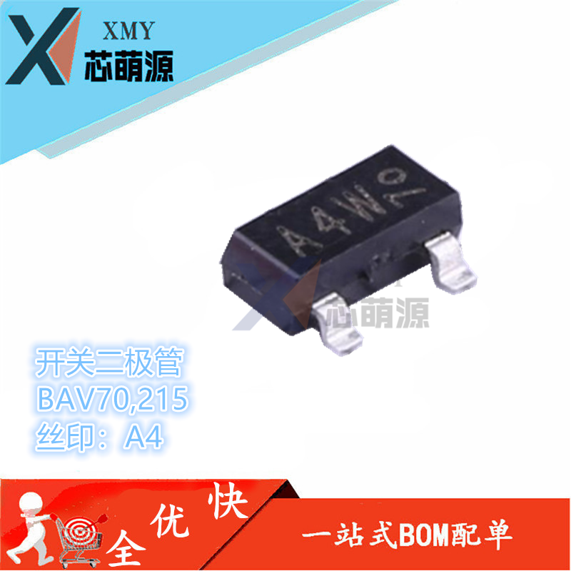 开关二极管/BAV70,215 丝印：A4 编带_开关二极管_维库电子市场网