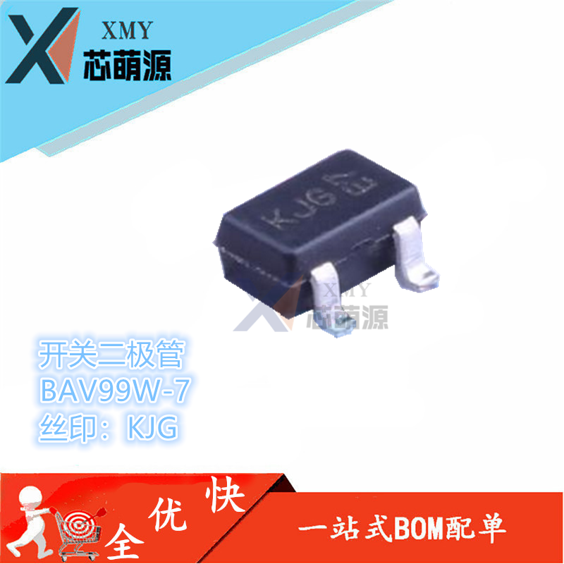 开关二极管/BAV99W-7 丝印：KJG 编带_开关二极管_维库电子市场网