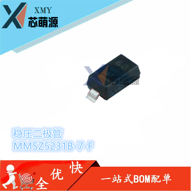 稳压二极管/MMSZ5231B-7-F 编带_稳压二极管_维库电子市场网