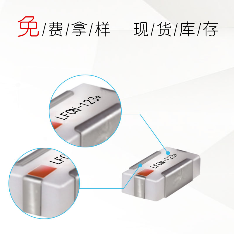 低通滤波器LFCN-123+ 专营Mini-Circuits全系列原厂原装 实价咨询_射频IC_维库电子市场网