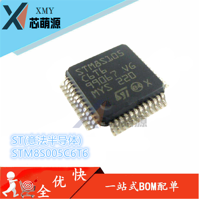ST(意法半导体)/STM8S005C6T6 托盘_ESD静电二极管_维库电子市场网