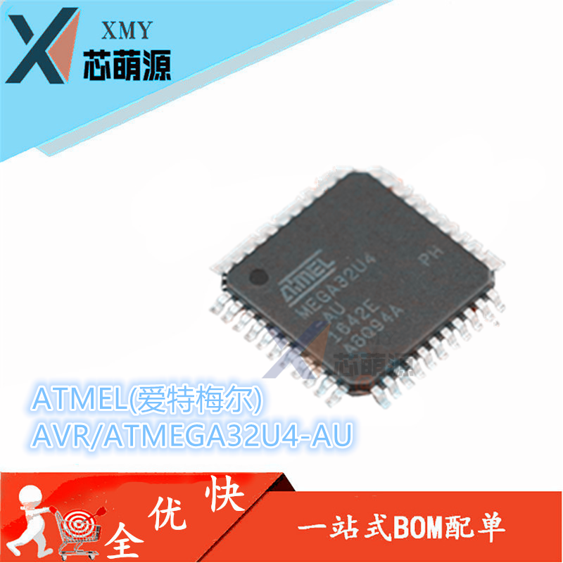 ATMEL(爱特梅尔)/AVR/ATMEGA32U4-AU 托盘_单片机产品/套件_维库电子市场网
