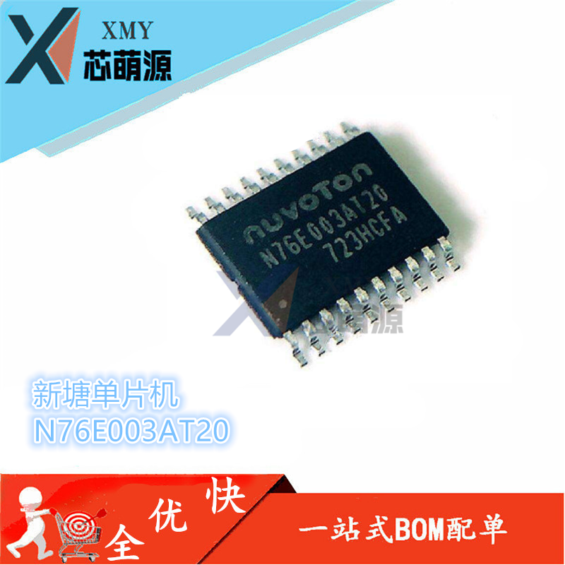 NUVOTON(新唐)/N76E003AT20_单片机产品/套件_维库电子市场网