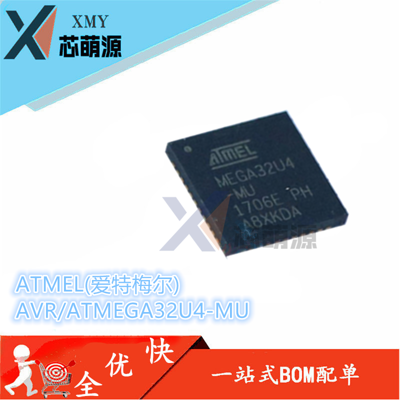 ATMEL(爱特梅尔)/AVR/ATMEGA32U4-MU 托盘_逻辑IC_维库电子市场网