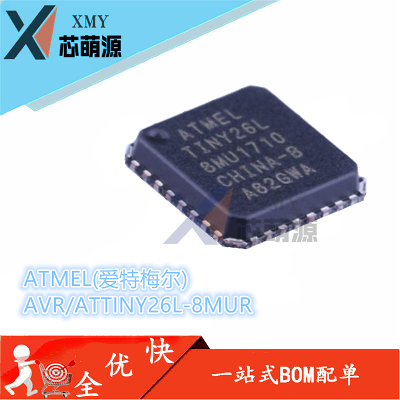 ATMEL(爱特梅尔)/ATTINY26L-8MUR 编带_逻辑IC_维库电子市场网