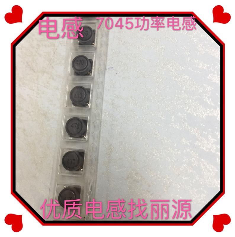 7045-47UH贴片功率电感7*7*4.5_功率电感_维库电子市场网