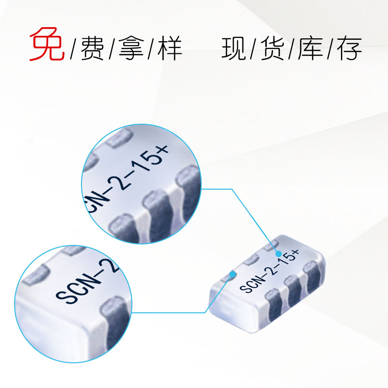 射频功分器SCN-2-15+ 专营Mini-Circuits全系列原厂原装 实价咨询_射频IC_维库电子市场网
