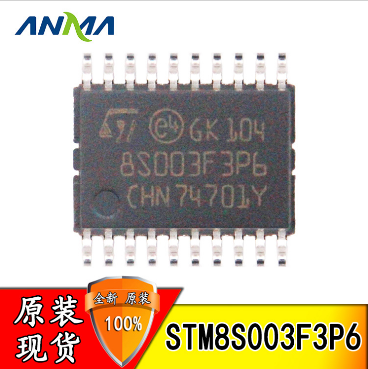 ST单片机STM8S003F3P6微控制器8位TSSOP20原装_单片机MCU_维库电子市场网