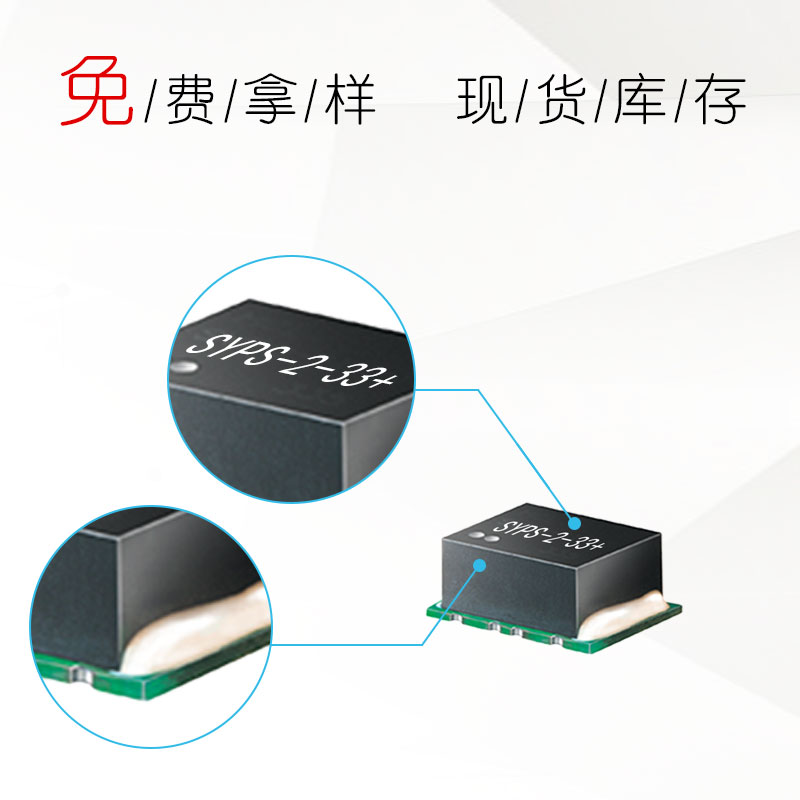 SYPS-2-33+_Minicircuits代理_现货特价优势-益中天科技_射频IC_维库电子市场网