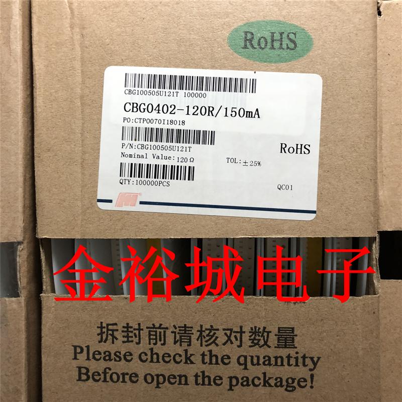 CBG100505U121T 0402 120R 150MA ±25% 0402贴片磁珠 通用型_磁珠/磁环（环型）电感_维库电子市场网