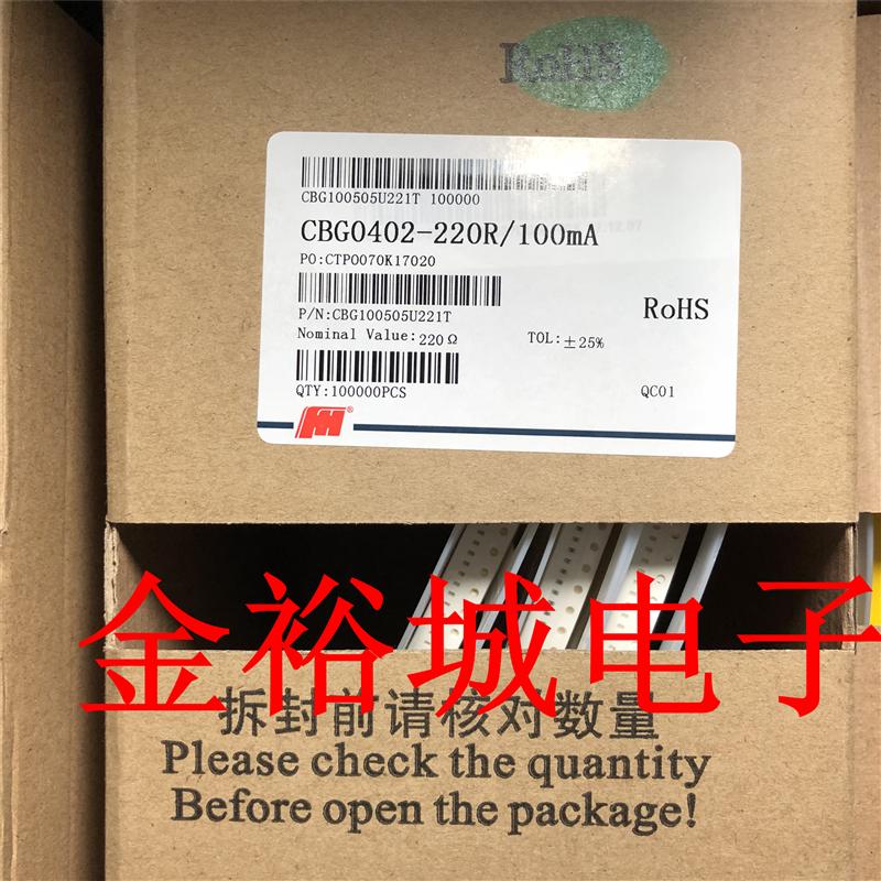 CBG100505U221T 0402 220R 100MA 0402磁珠 通用型_磁珠/磁环（环型）电感_维库电子市场网